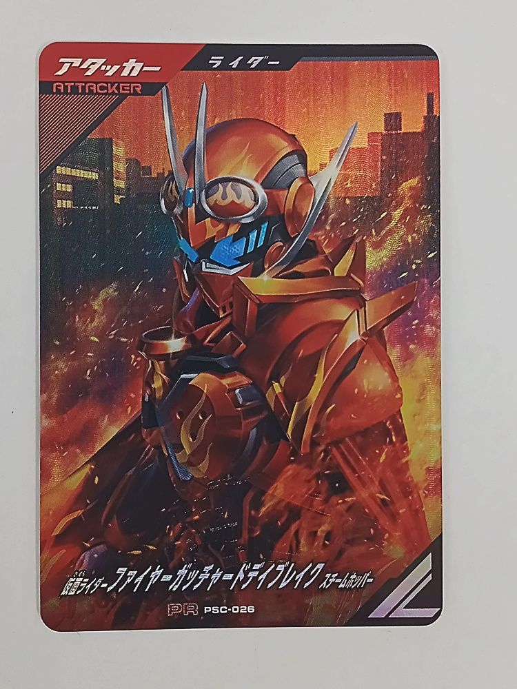 仮面ライダー ガンバレジェンズ 仮面ライダー ファイヤーガッチャード デイブレイク スチームホッパー PR PSC-026 他 計10枚セット まとめて 【MT1-130】 - メルカリ