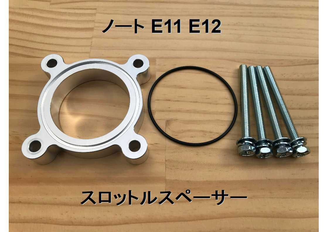 ノート E11 E12 スロットルスペーサー - メルカリ