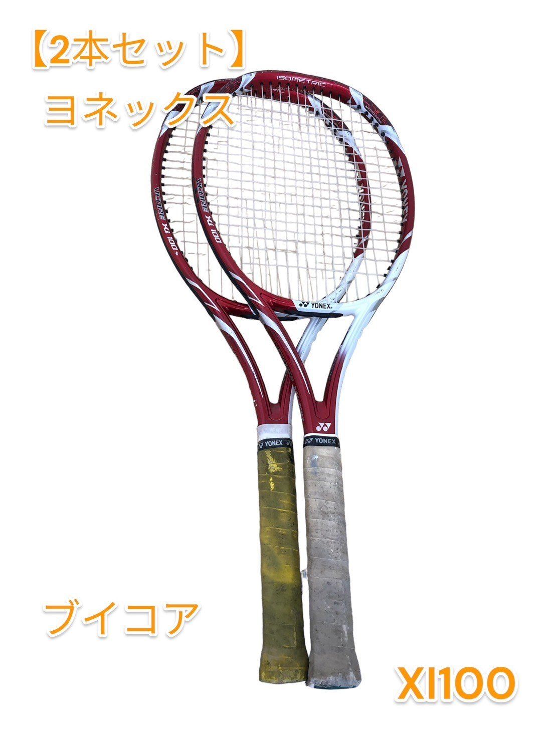 YONEX VCORE XI100 2本セット ヨネックス ブイコア エックスアイ - メルカリ