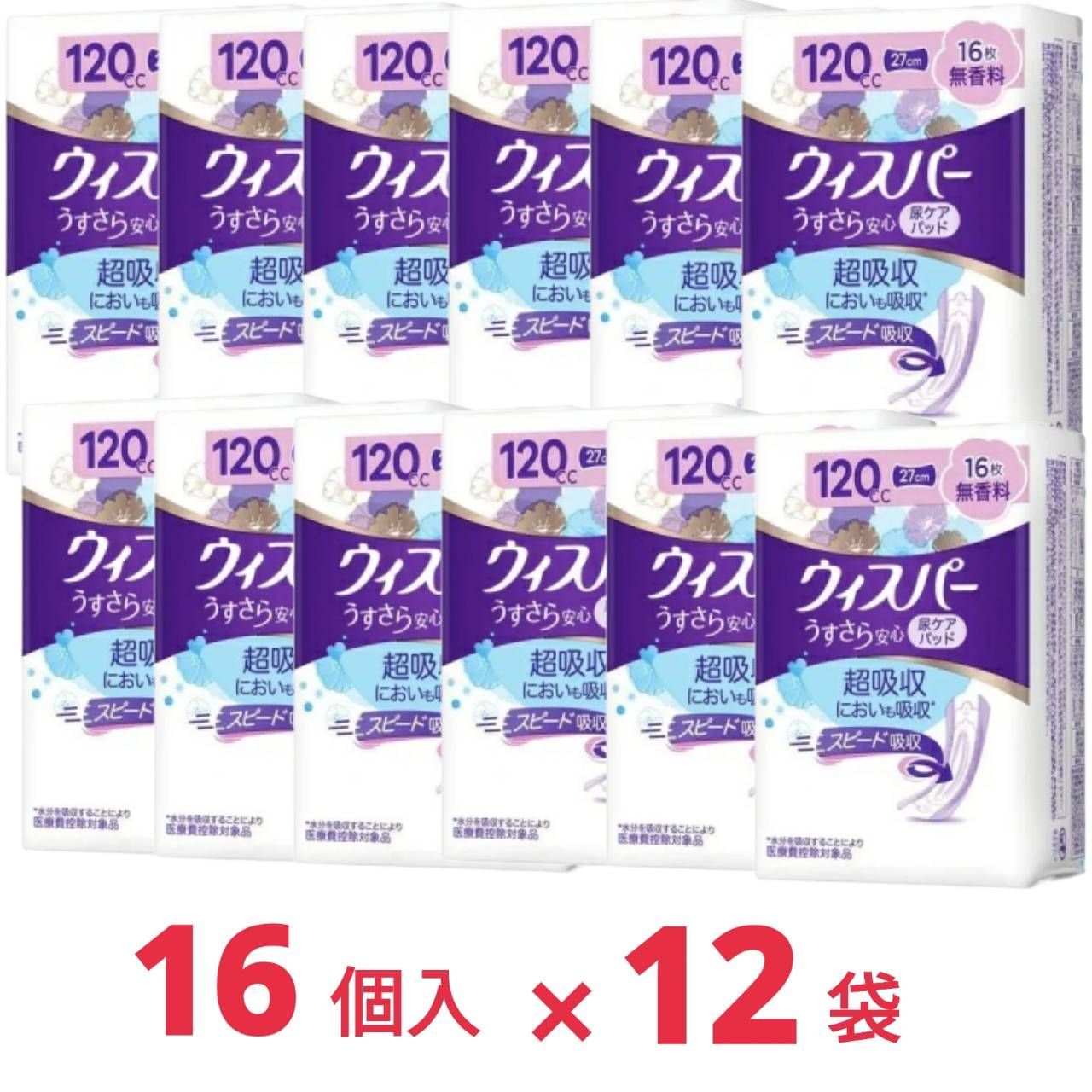 【ケース販売】 【処分特価】 ウィスパーうすさら安心 120cc 16枚 無香料 (尿漏れパッド 尿とりパッド 女性用)【中量用】 16枚 4袋セット【 - メルカリ