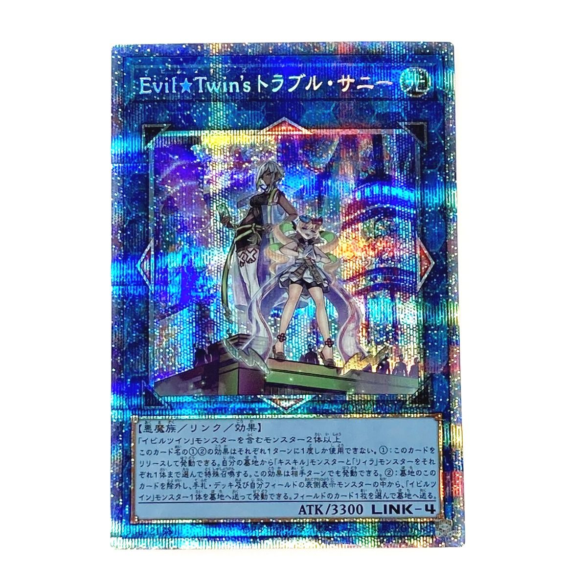 ☆☆ 遊戯王 トレカ Evil★Twin’s トラブル・サニー BODE-JP051 プリズマティックシー - メルカリ