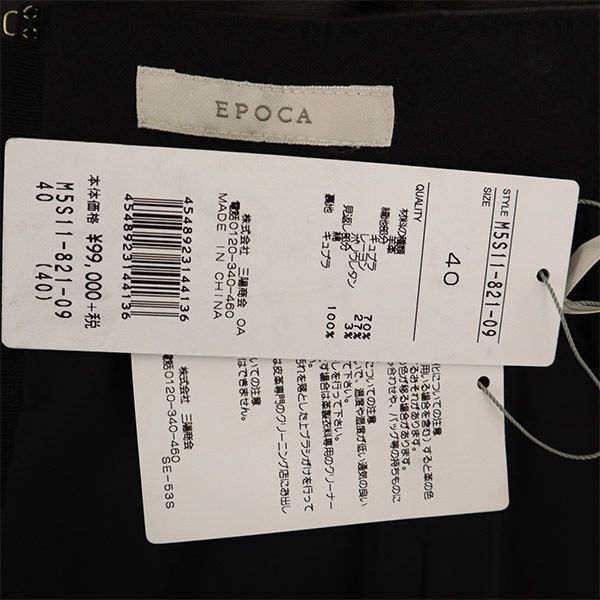 エポカ 三陽商会 ラムレザー ロングスカート 40 ブラック EPOCA