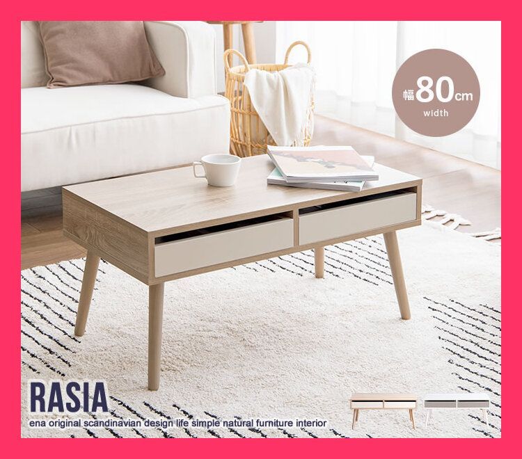 【幅80cm】Rasia 引き出し付きセンターテーブル 引き出し付きですっきり片付くコンパクトなセンターテーブル『 幅80cm×奥行40cm×高さ37.7 おすすめ おしゃれ 人気 上品 ...