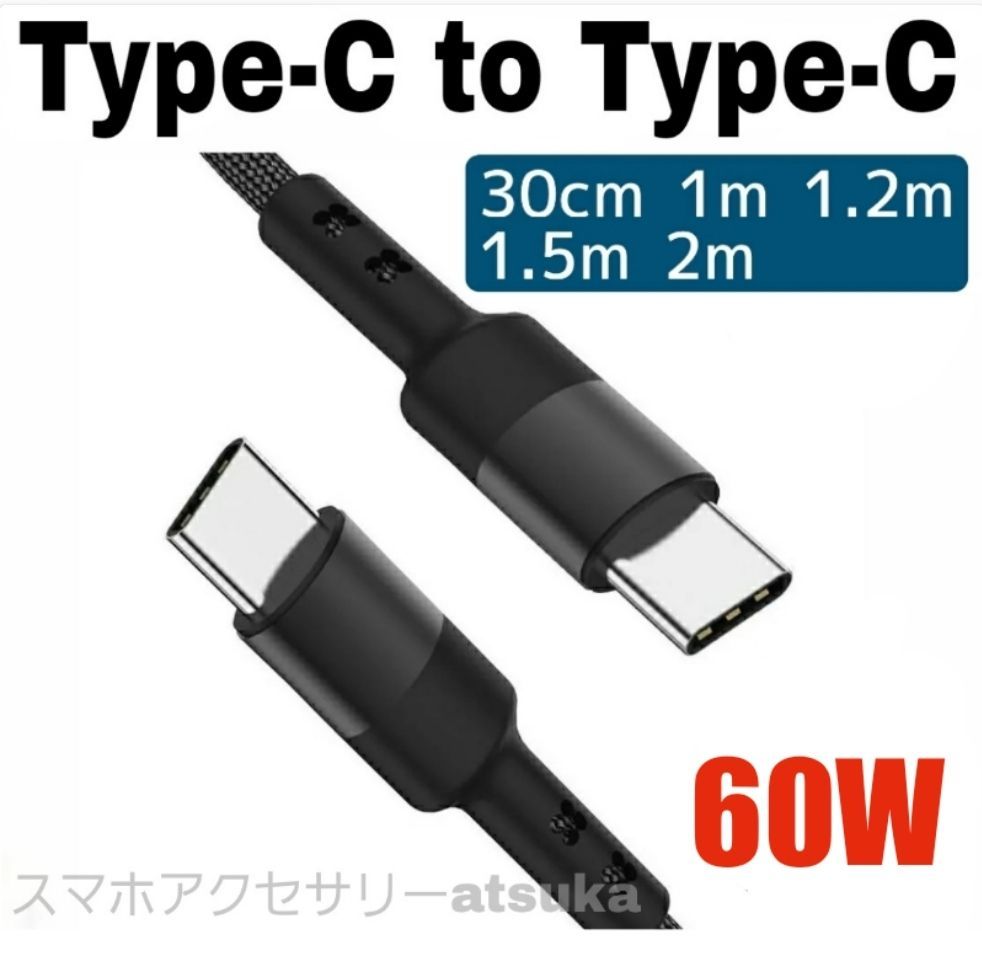 Android 充電器 タイプC CtoC Type-C 急速 充電 ケーブル データ転送 通信 USB-C PD スマホ スマートフォン タブレット iPad Pro mini ミニ AIR ...