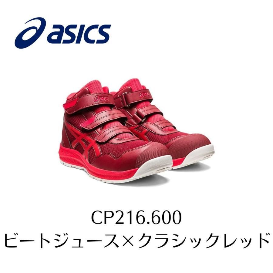 ASICS CP216 600 ビートジュース×クラシックレッド アシックス ウィンジョブ 安全靴 作業靴 セーフティー シューズ スニーカー 7-2 - メルカリ