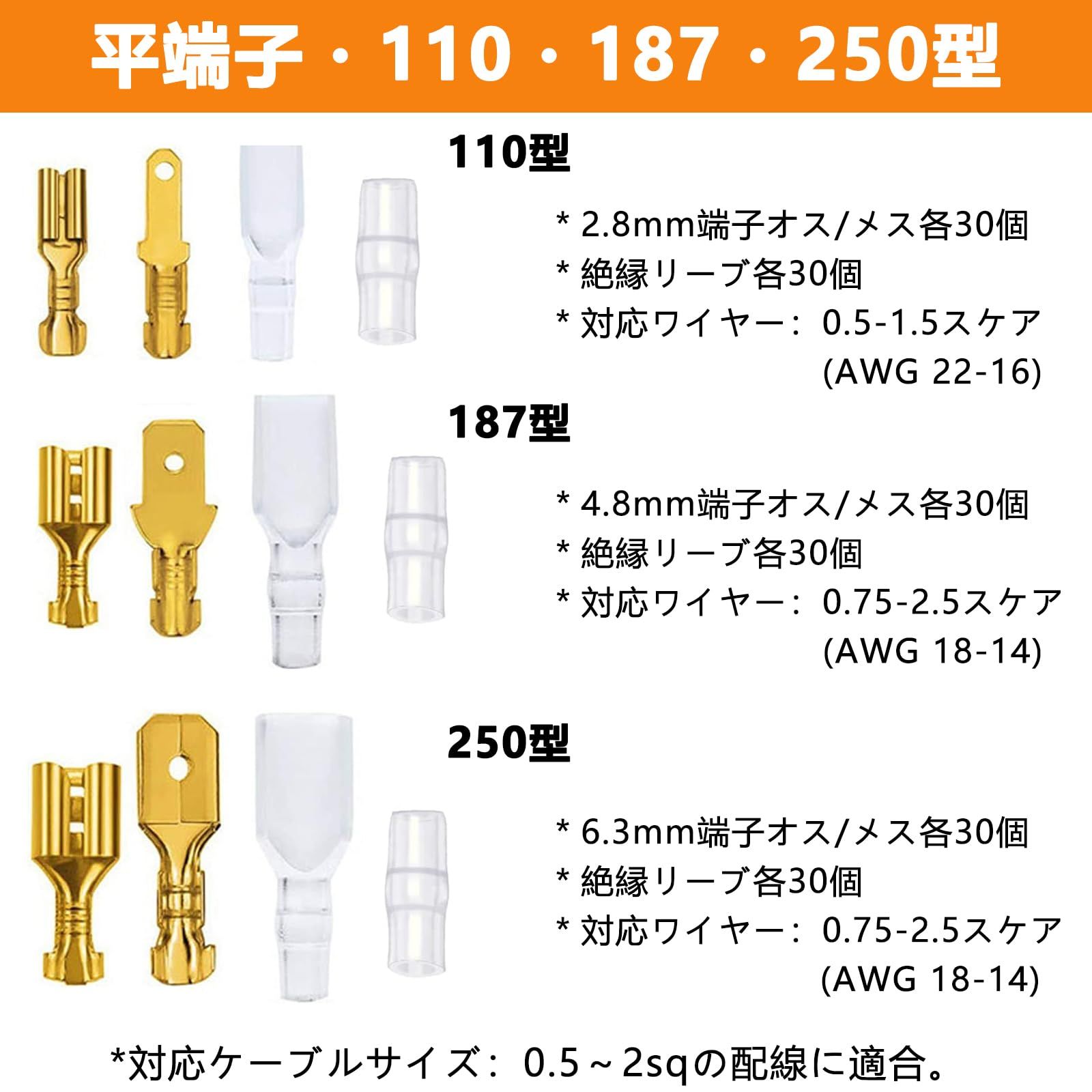 【迅速発送】平型端子 360個 平端子セット 真鍮 110型 187型 250型 オス メス ファストン端子 ギボシ端子 絶縁スリーブ カバー ...