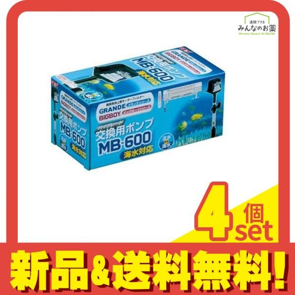 GEX 交換ポンプ MB-600 1個入 4個セット まとめ売り - メルカリ