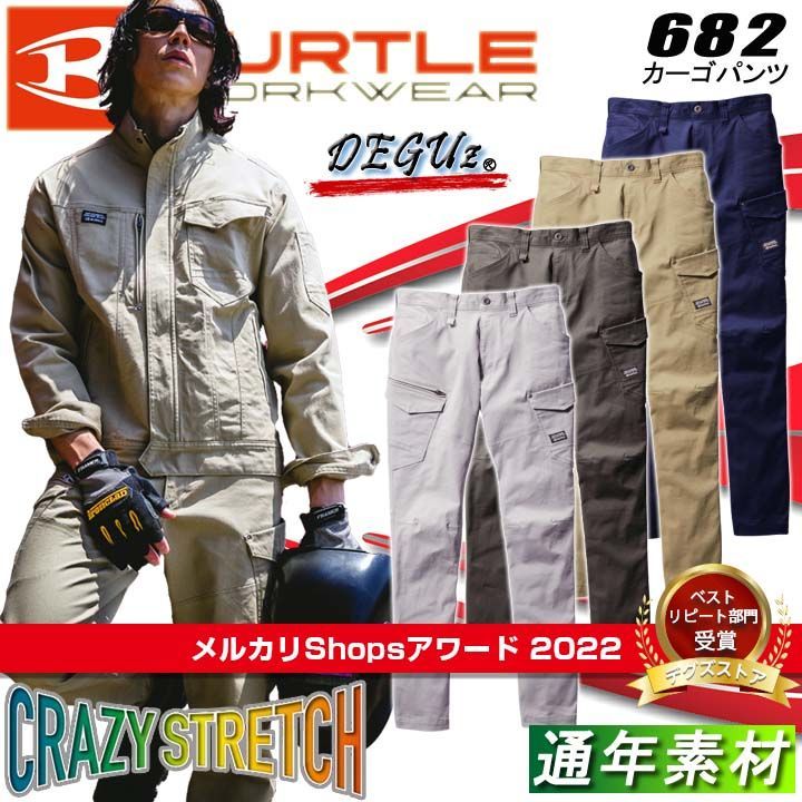 【2022受賞ショップ】カーゴパンツ L 2023 662後継品 ストレッチ 綿 コットン テパード オールシーズン 男女兼用 メンズ レディース 長ズボン ユニフォーム ワーク スポーツ ...