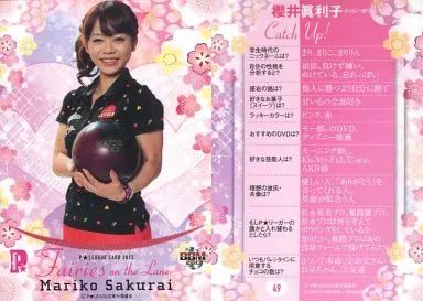 【中古】BBM 49 [レギュラーカード] ： 櫻井眞利子 - メルカリ