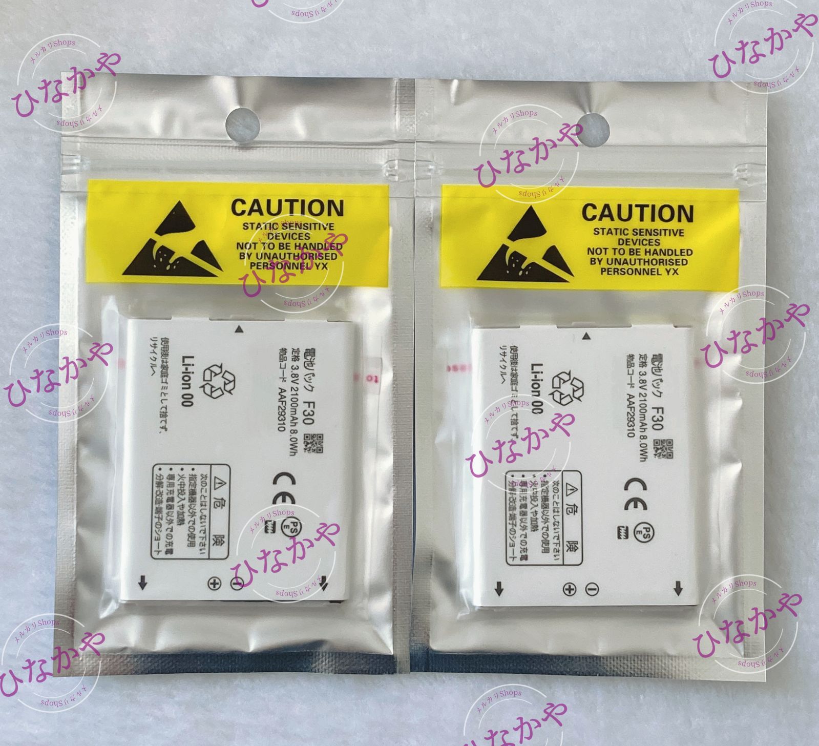 【新品】NTT ドコモ docomo らくらくスマートホン F-03K、F-04J、F-06F、F-08E、F-09E 交換用電池パック F30 3.8V 2100mAh お得な2個セット ...