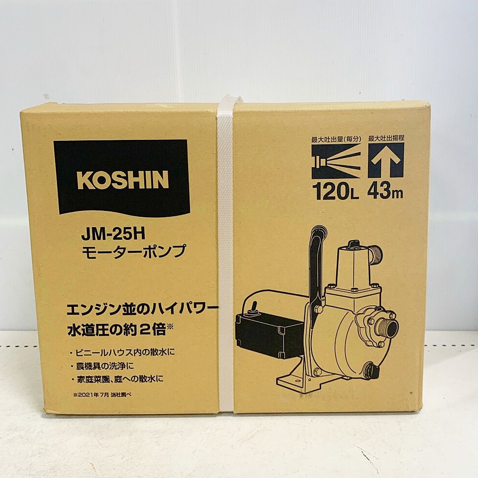 KOSHIN モーターポンプ 未開封品 JM-25H - メルカリ