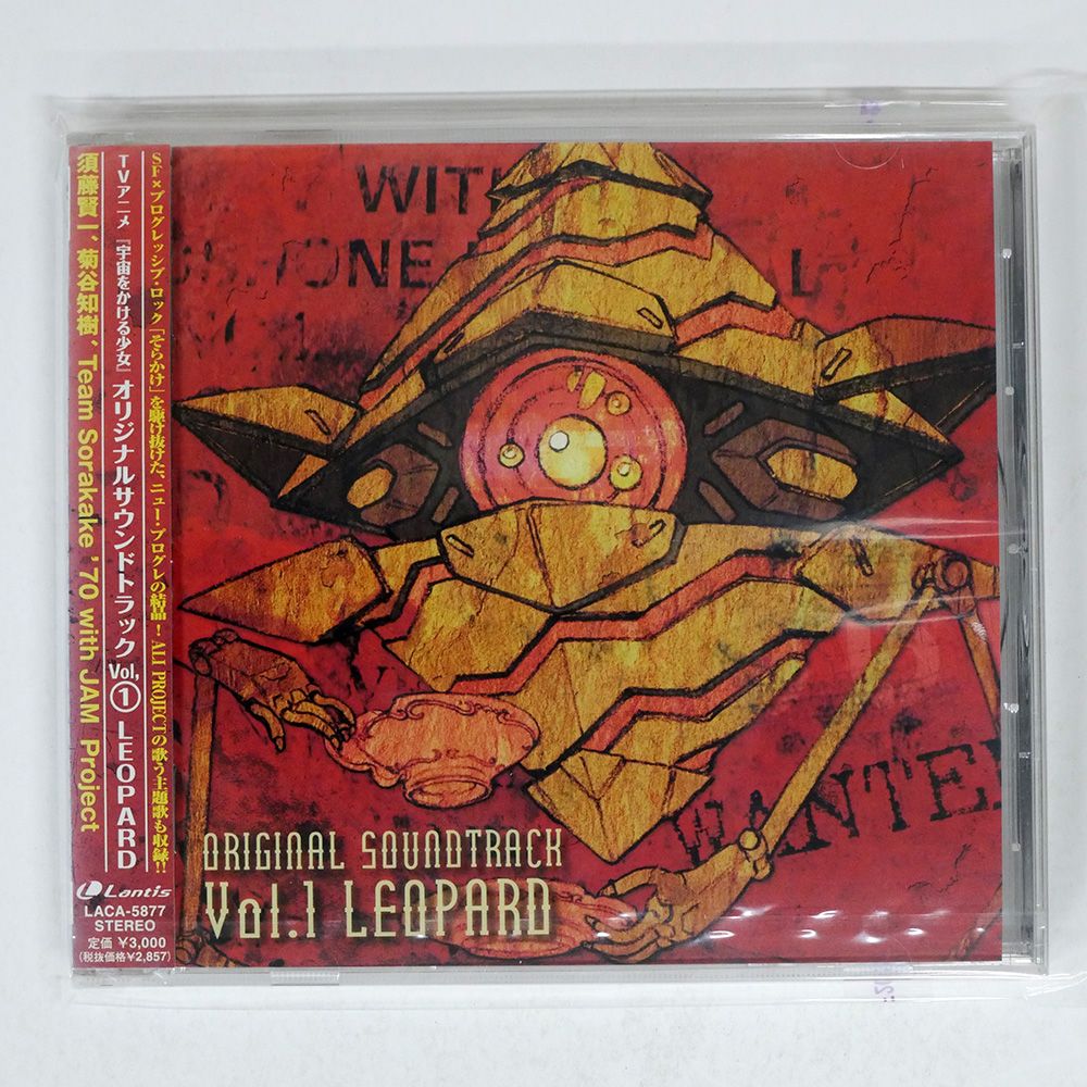 未開封 OST/「宇宙をかける少女」オリジナルサウンドトラックVOL.1?LEOPARD/LANTIS LACA5877 CD - メルカリ