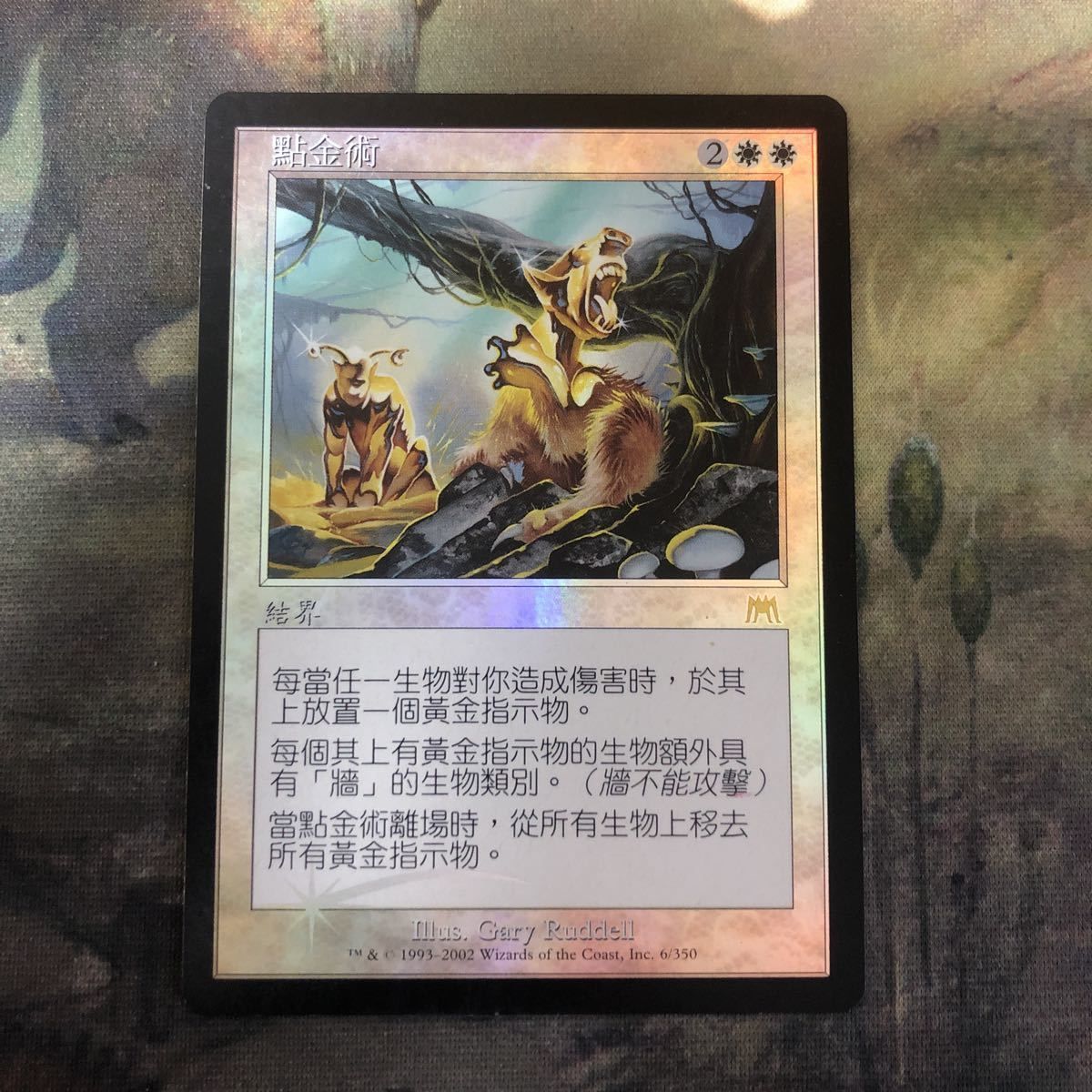 nv1 83 黄金化 Aurification Foil 中国語 多言語 MTG 旧枠 ONS | Buyee日本代购服务 | 于Mercari购物