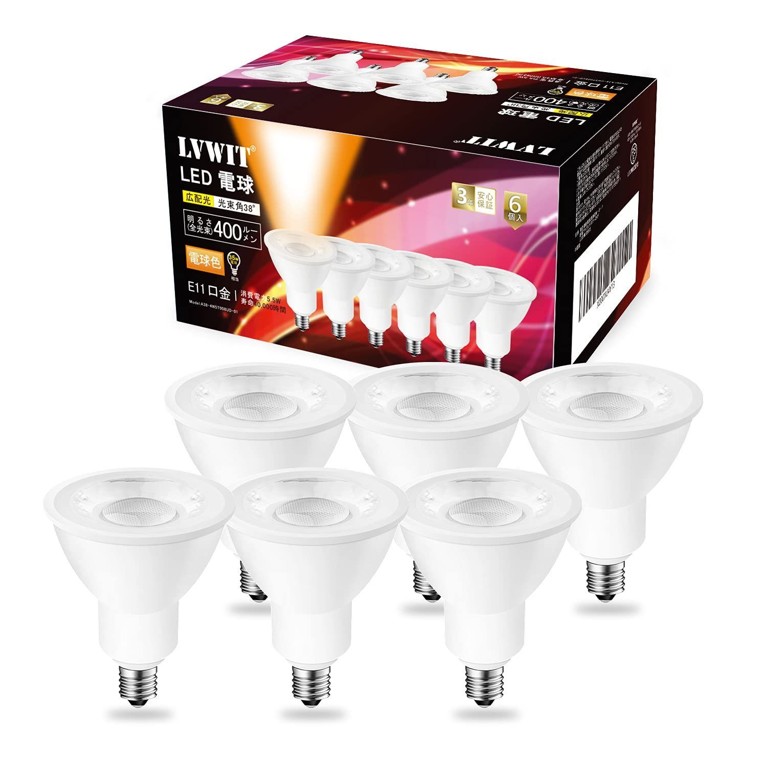 LVWIT LED スポットライト LED電球 E11口金 5.5W(35W形相当) 400LM 電球色相当 3000K 集光タイプ38° ハロゲン電球形 長寿命 PSE 調光器非対応 6個入 ...