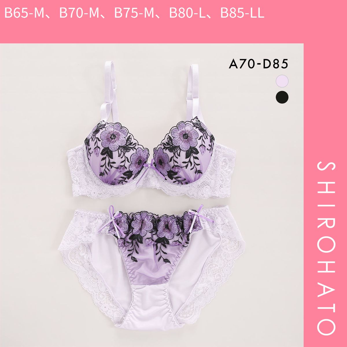 【SHIROHATO公式】【正規品・新品】サンエイ 脇高 ナイトフラワー ブラセット ABCD 脇肉 すっきり 脇寄せ 美胸 谷間 丸胸 ブラジャー ショーツ セット SANEI｜B65-M ...