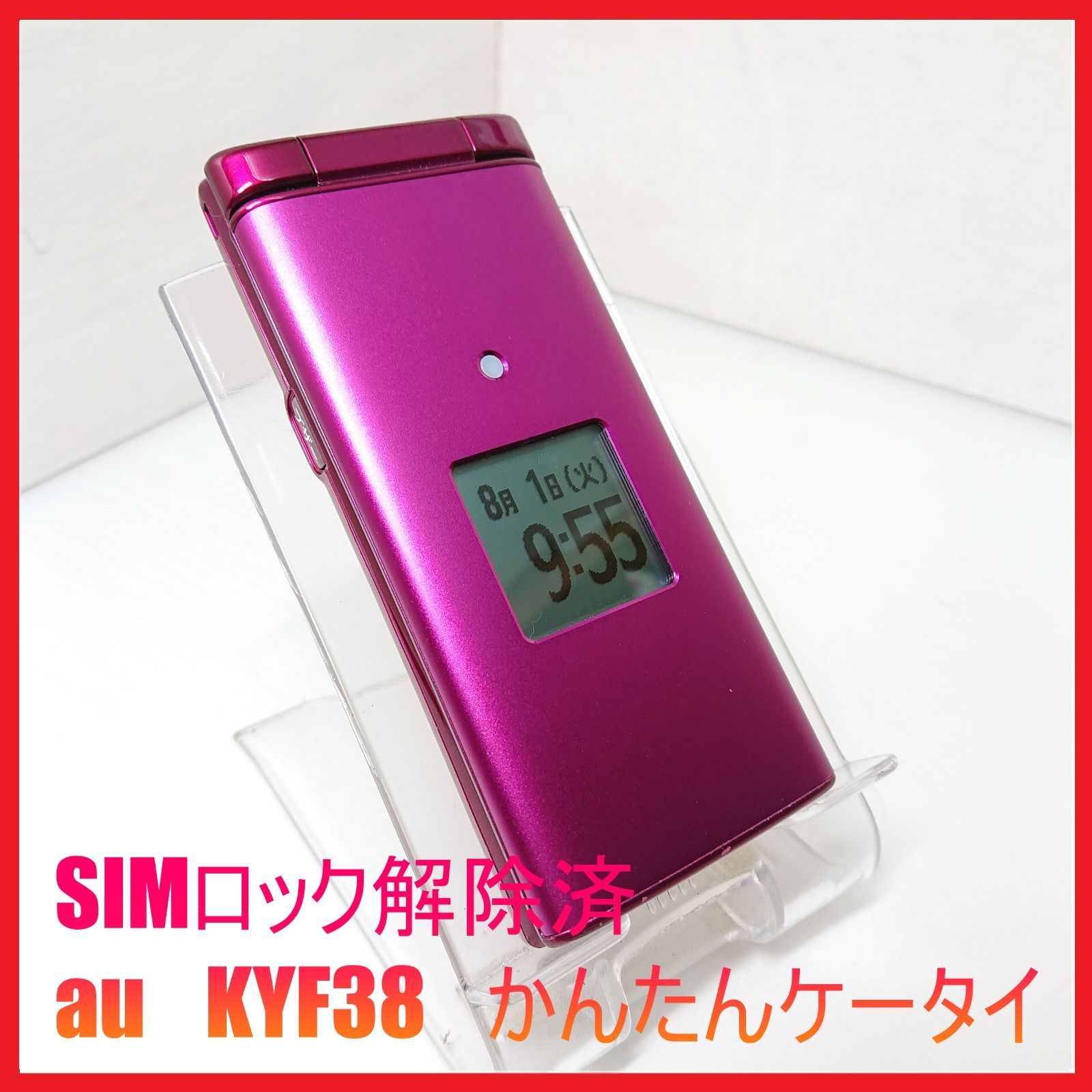 【SIMフリー・4G携帯】au KYF38 かんたんケータイ ：管理番号 160 - メルカリ