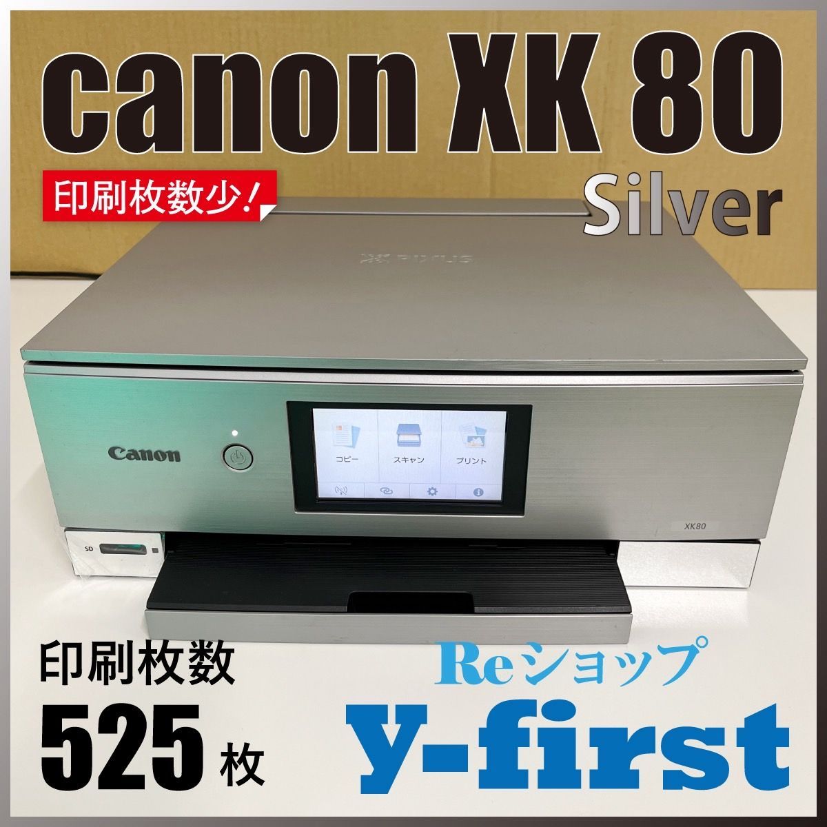 M01574 canonキャノン プリンター XK80 シルバー - メルカリ
