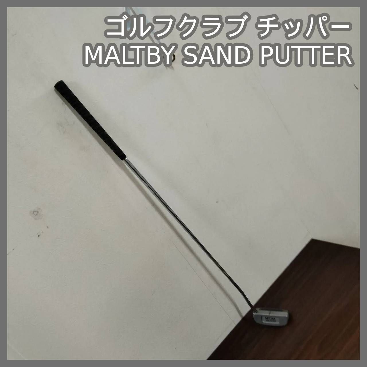 [N-4795] ゴルフクラブ チッパー MALTBY SAND PUTTER - メルカリ
