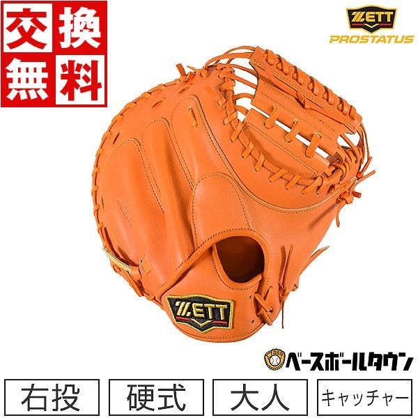 楽天市場】ゼット ZETT 軟式用キャッチャーミット プロステイタスZDP25