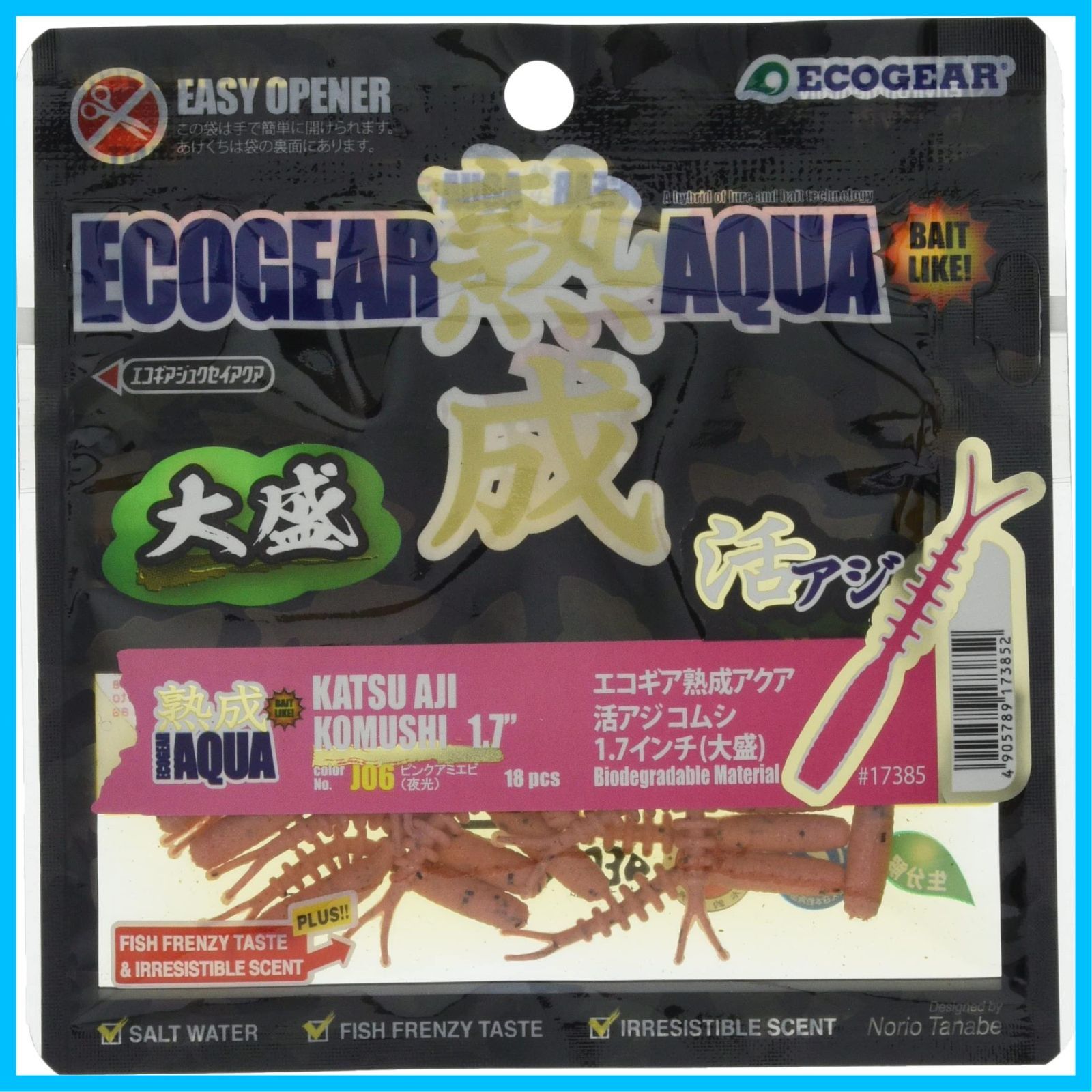 【人気商品】≪大盛りパック≫ 1.7インチ 活アジコムシ 熟成アクア エコギア(Ecogear) - メルカリ