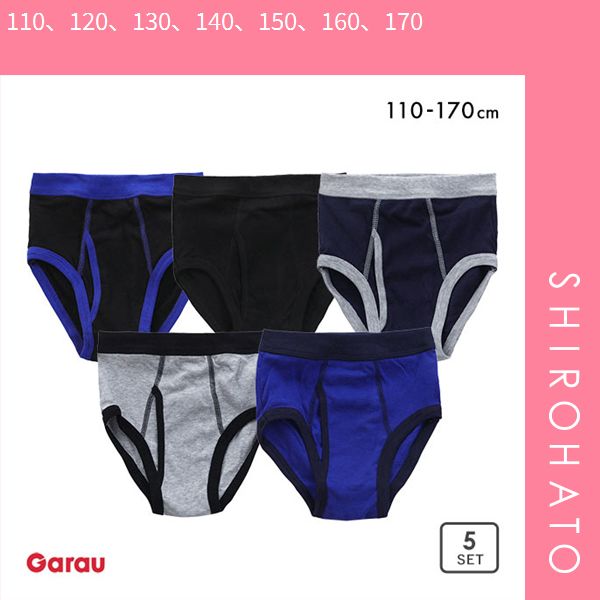 【SHIROHATO公式】【正規品・新品】ガローGarau ブリーフ キッズ ジュニア 男の子 5枚セット 110 120 130 140 ...