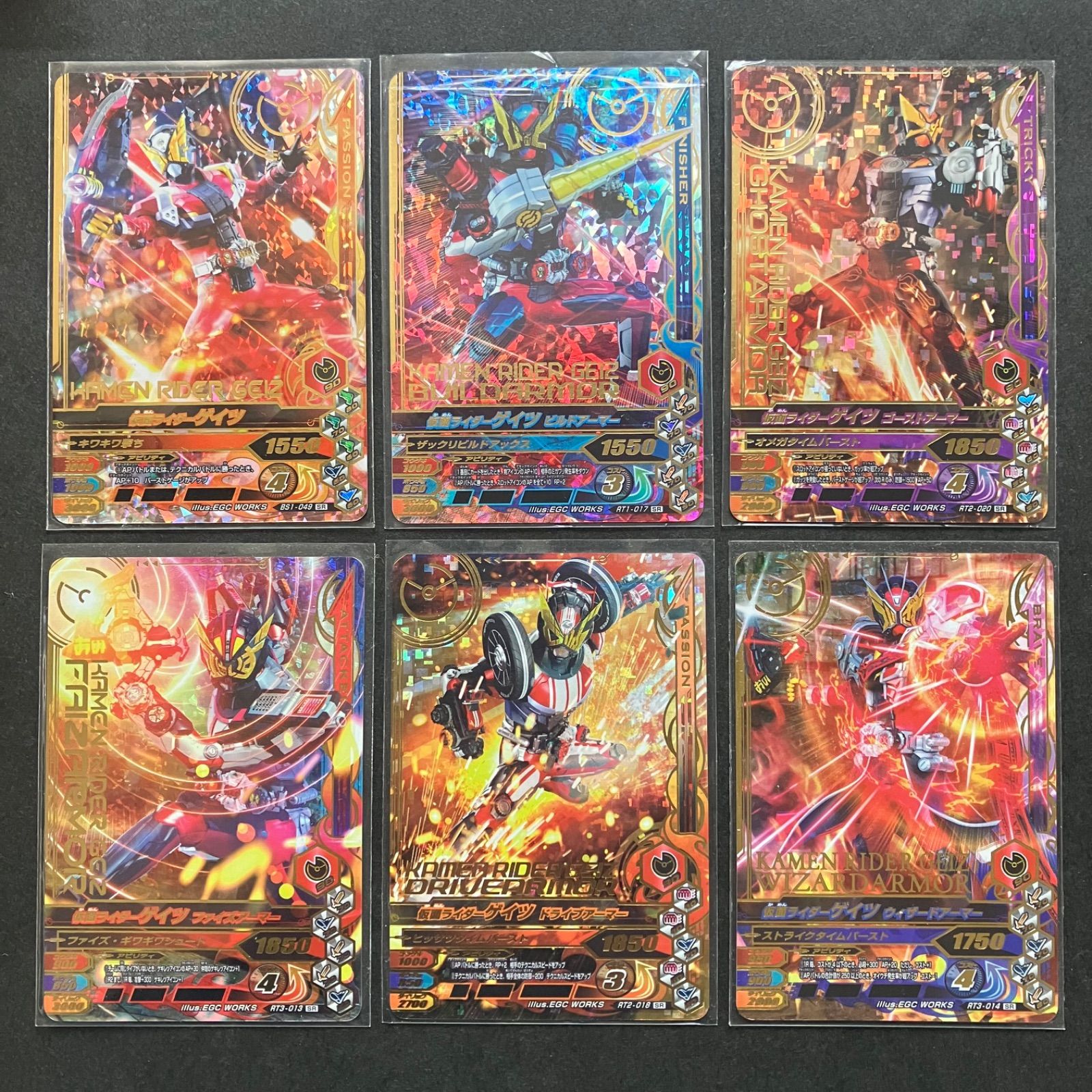 ガンバライジング SR 仮面ライダーゲイツ スーパーレア6枚セット - メルカリ