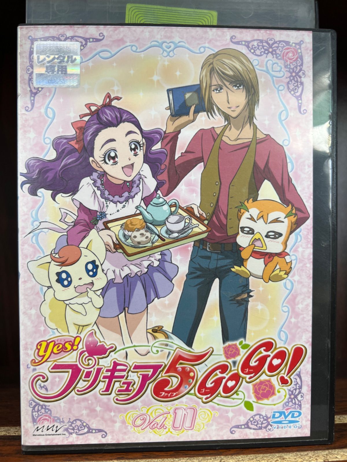 yes!プリキュア5 GoGo!【11巻】 N-33 - メルカリ