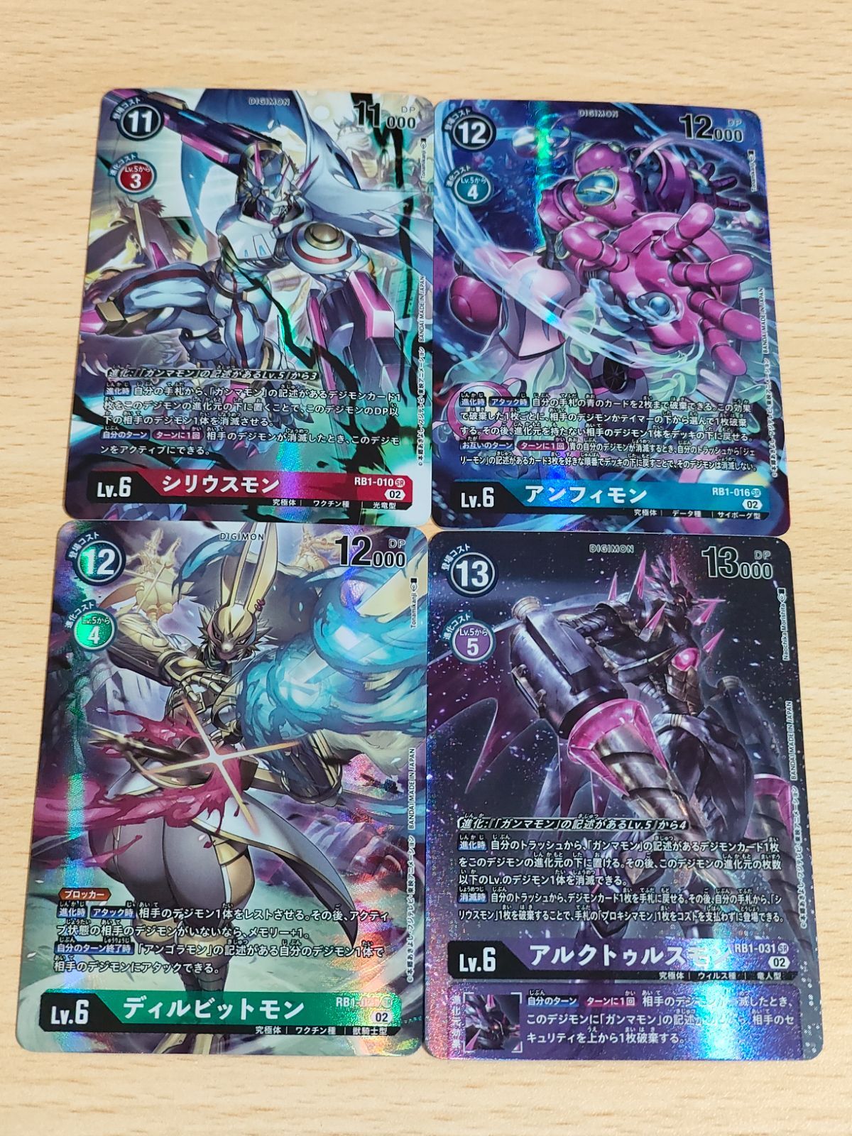 aca114 デジモンカード デジモン カード アンフィモン【SR-P】{RB1-016} パラレル RB1-025 ディルビットモン SR RB1-010 シリウスモン RB1－031 ...