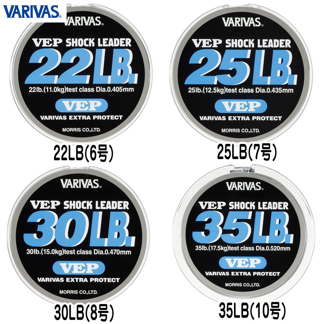 VARIVAS バリバス VEP ショックリーダー [ナイロン] 22LB・25LB・30LB・35LB 50m 汎用ショックリーダー - メルカリ