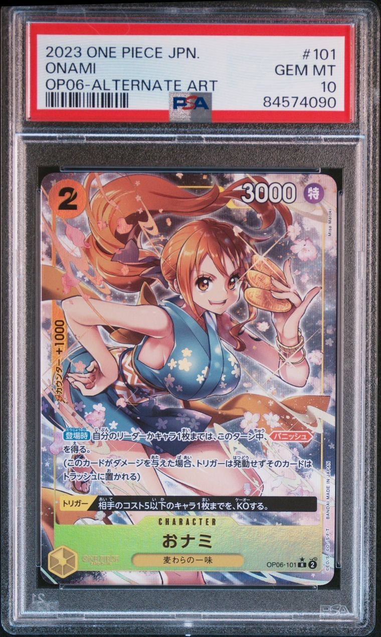 PSA10 おナミ OP06-101 R パラレル ワンピースカード トレカ 双璧の覇者 - メルカリ