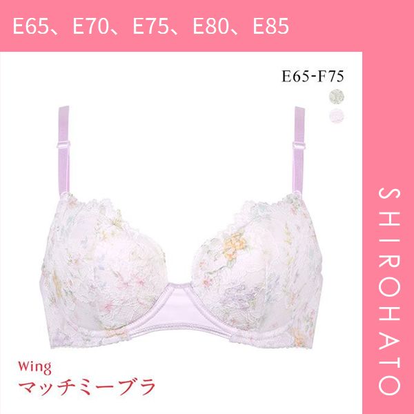 おトク【SHIROHATO公式】【正規品・新品】ワコール Wacoal ウイング Wing KB2003 ブラがわたしに合わせてくれる マッチミーブラ レース ブラジャー EF 単品｜E65 ...