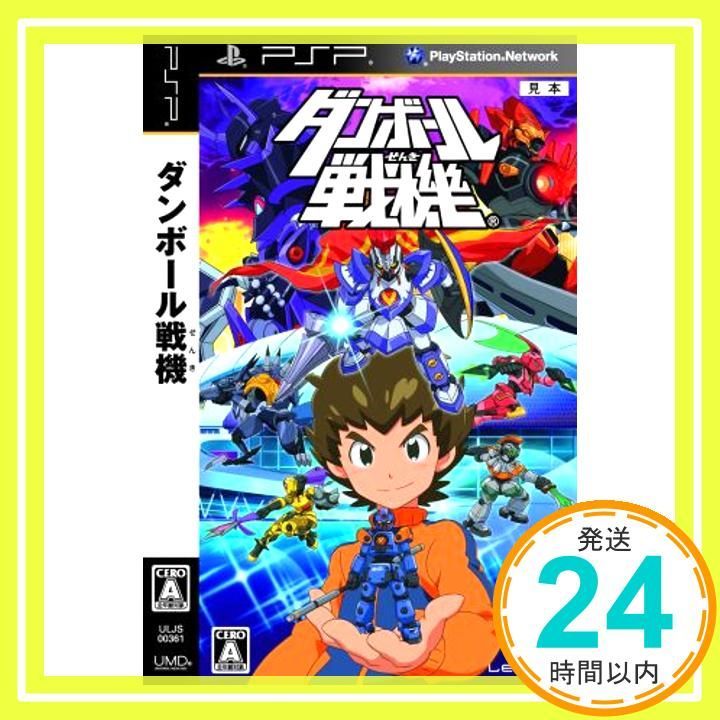 ダンボール戦機 (LBX「AX-00」プラモデル同梱) - PSP [Sony PSP]_03 - メルカリ