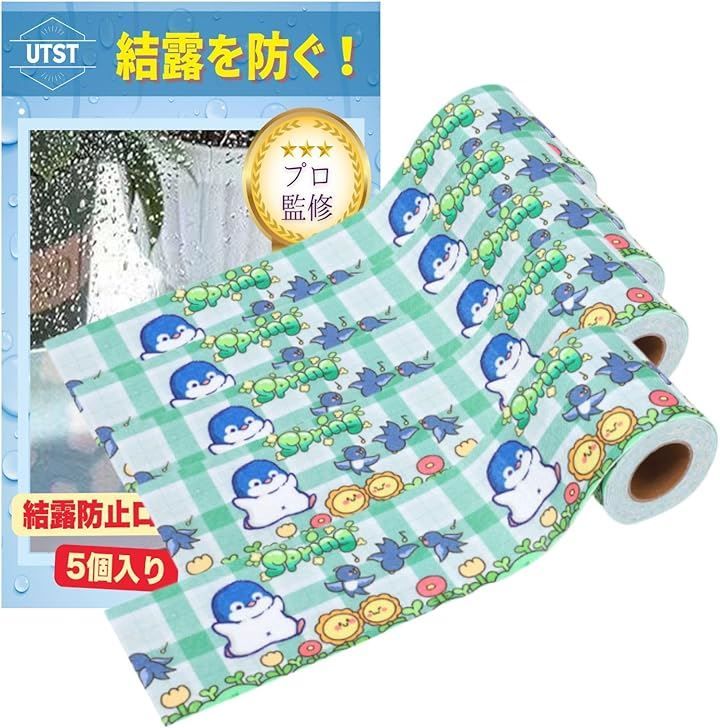 UTST 結露防止シート 窓 結露対策 サッシ 結露吸収テープ 吸水テープ 結露取り結露 5 青鳥(青鳥, free) - メルカリ