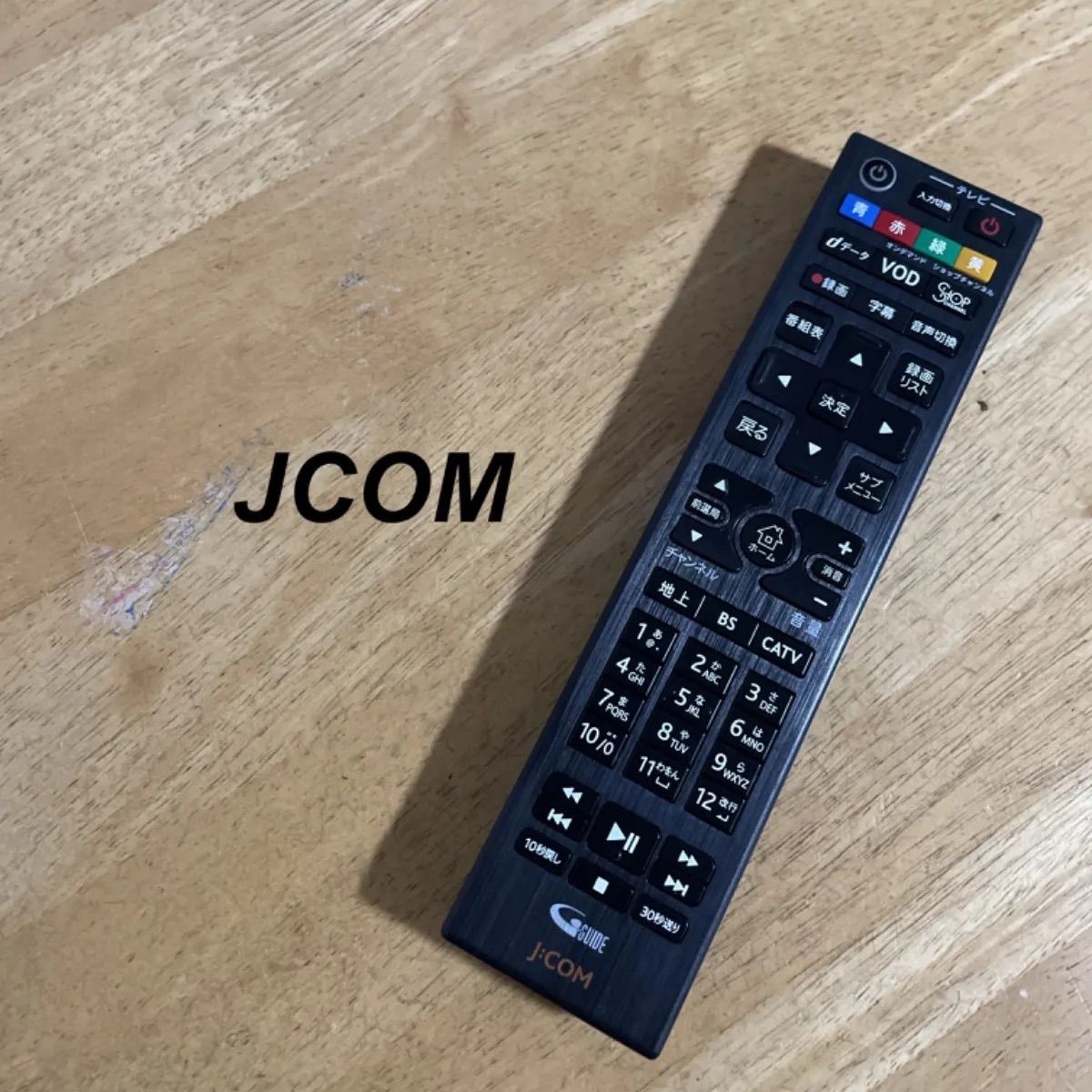 JCOM リモコン テレビ 液晶 赤外線チェック済 清掃 除菌済み 中古 RC4500 - メルカリ
