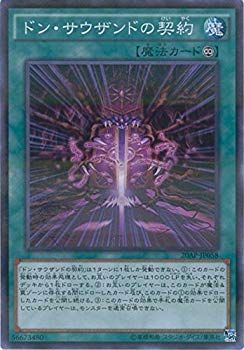 【中古】遊戯王OCG ドン・サウザンドの契約 パラレル仕様スーパーレア 20AP-JP058-P+SR 遊☆戯☆王ARC-V [20th ANNIVERSARY PACK 2nd WAVE ...