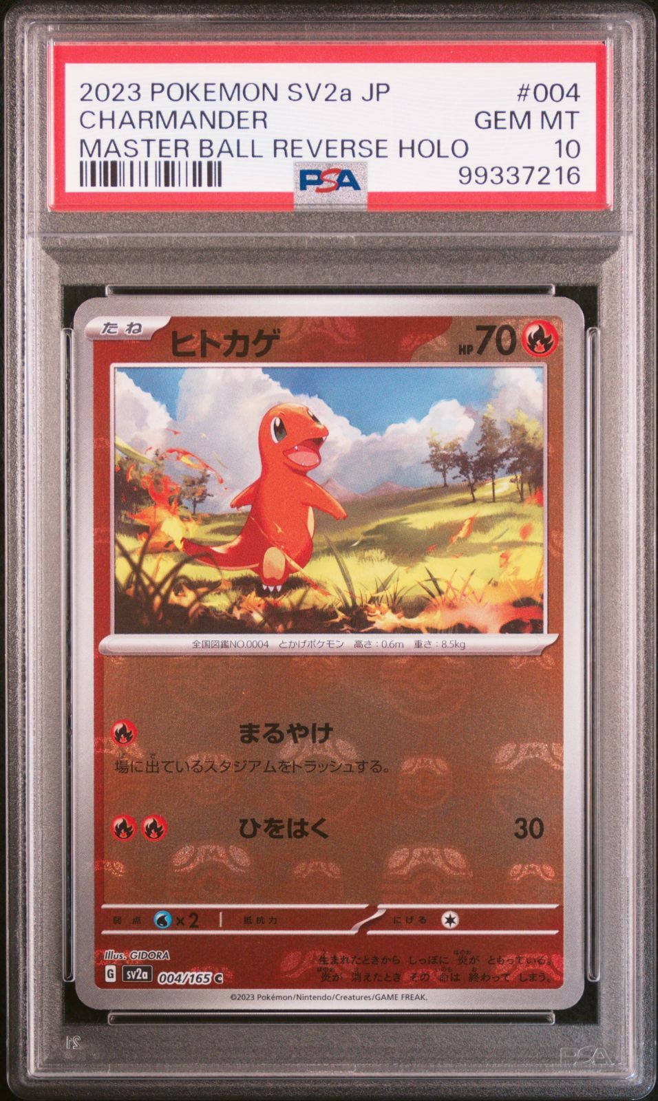 ポケモンカード ポケカ 【PSA10】ヒトカゲ マスターボールミラー SV2a 004/165 c ポケモンカード151収録 - メルカリ