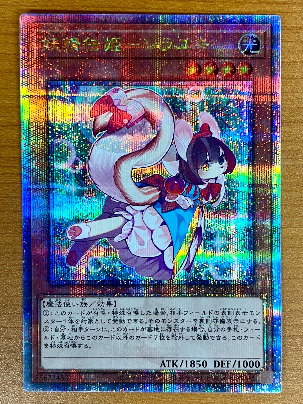 妖精伝姫 - シラユキ 25thシークレット 25thシク クオシク QCDB-JP019 ★ 遊戯王 - メルカリ