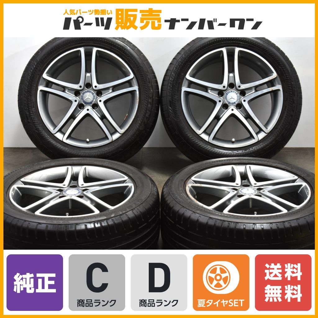 【正規品】メルセデスベンツ W222 Sクラス 純正 18in 8J +41 PCD112 ブリヂストン ポテンザ 245/50R18 品番：A2224011900 ホイールのみ可 - メルカリ
