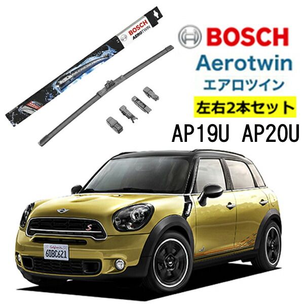 BOSCH ワイパー BMW MINI R61 60 クーパー ペースマン 運転席 助手席 左右 2本 セット AP19U AP20U 型式 ...