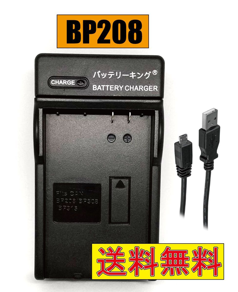 キャノン BP-208 BP-214 BP-218 BP-310 BP-308 / BP-315 iVIS HR10 / iVIS DC200 CG-300 USB付き AC充電対応 互換品 ...