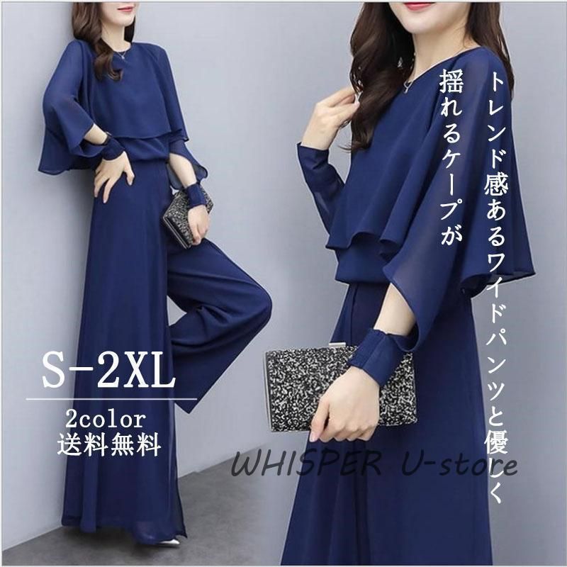 パンツドレス 結婚式 大きいサイズ 20代30代40代 演奏会 ワイドパンツ