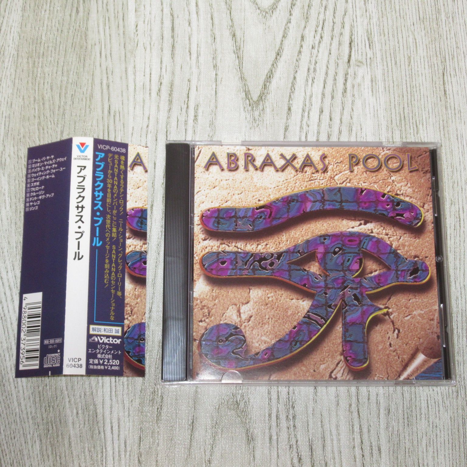 CD アブラクサス・プール 帯付 VICP-60438 ABRAXAS POOL SANTANA ニール・ショーン グレッグ・ローリー - メルカリ