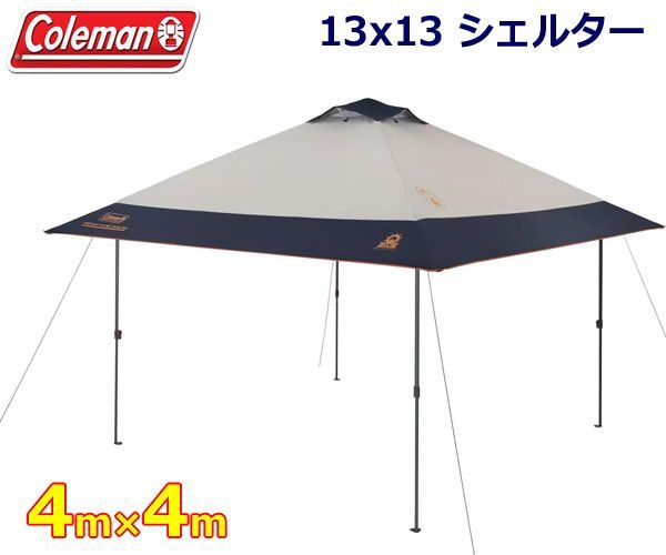 Coleman コールマン 13x13 シェルター 4m×4m インスタントシェルター 大型 タープテント 簡単設置 キャノピー 簡単設置 ...