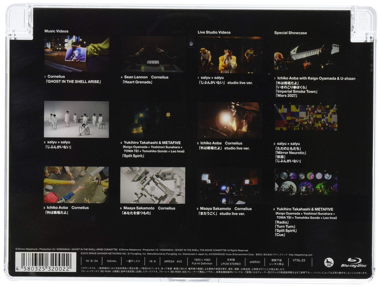 【特価商品】ALTERNATIVE ARCHITECTURE Music Clips:Music 攻殻機動隊 新劇場版／ARISE by ...