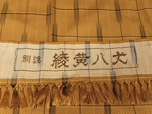 平和屋着物○本場黄八丈 綾織 紬 格子柄 正絹 逸品 CAAW7510yc