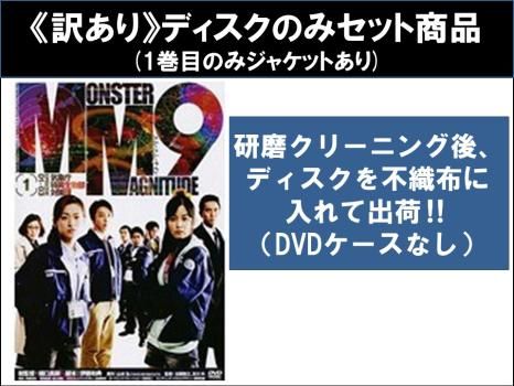 【訳あり】MM9 MONSTER MAGNITUDE エム・エム・ナイン(4枚セット)第1話～第13話 最終 ※ディスクのみ【全巻 邦画 中古 DVD】ケース無:: レ - メルカリ