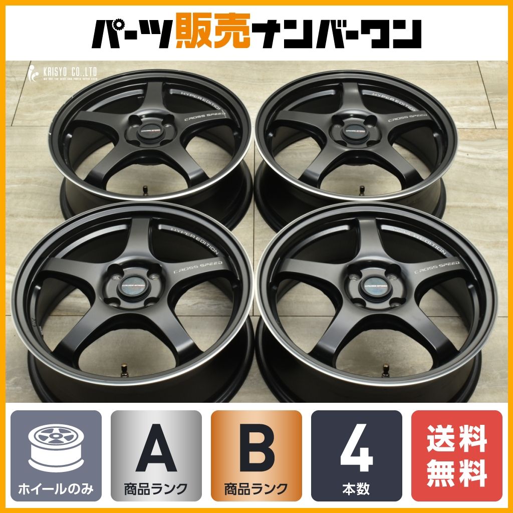 【良好品】クロススピード ハイパーエディション CR5 16in 6J +45 PCD100 4本セット フィールダー ヴィッツ フィット スイフト デミオ - メルカリ