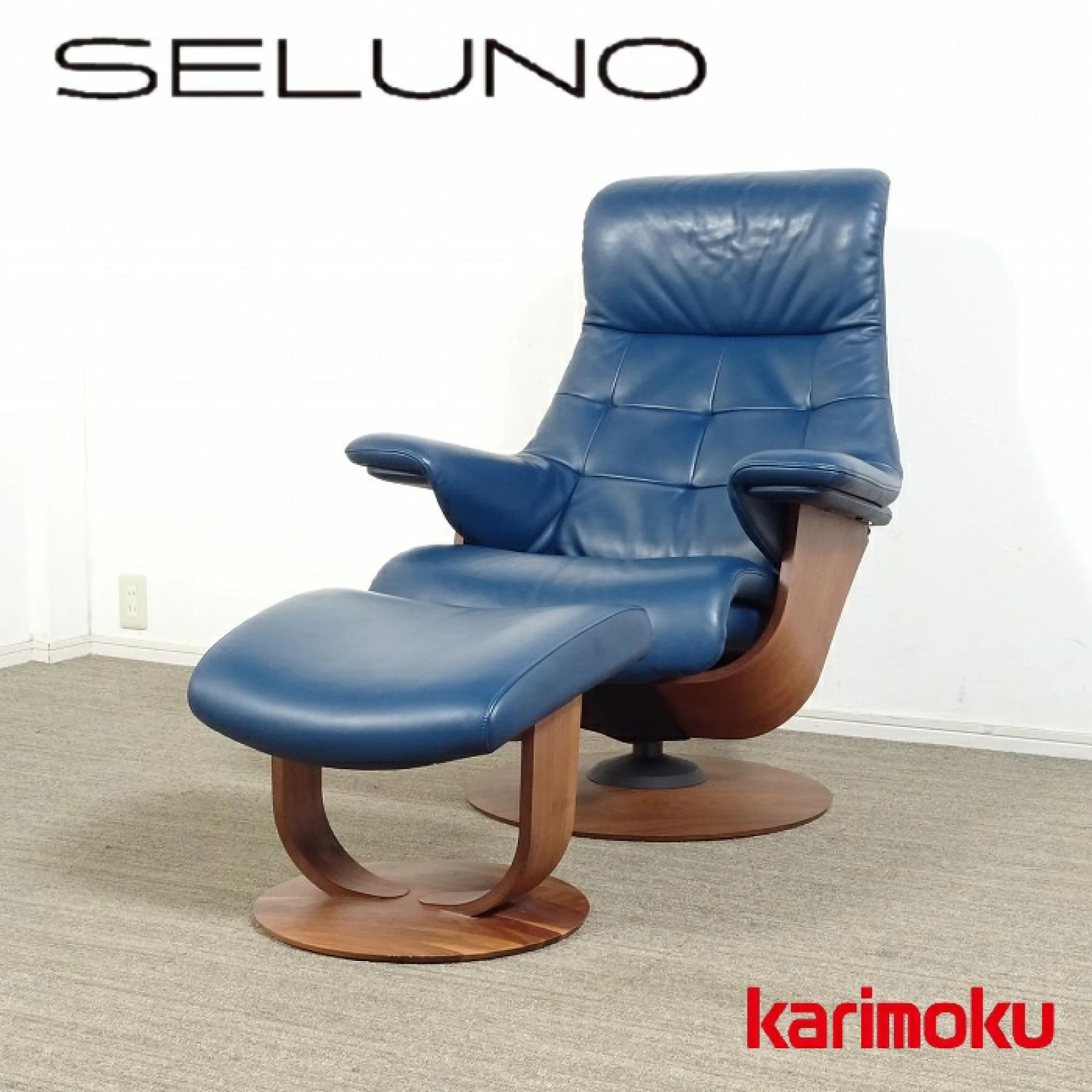 ︎SELUNO ︎ 【展示良品】karimoku(カリモク家具) THE FIRST / ザ・ファースト リクライニングチェア RU72モデル M & オットマン RU01モデル / 本革 ...