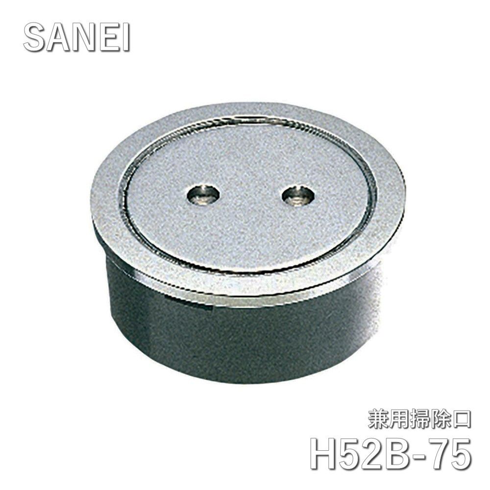 SANEI（サンエイ）兼用掃除口 H52B-75 幅91 高さ25 - メルカリ