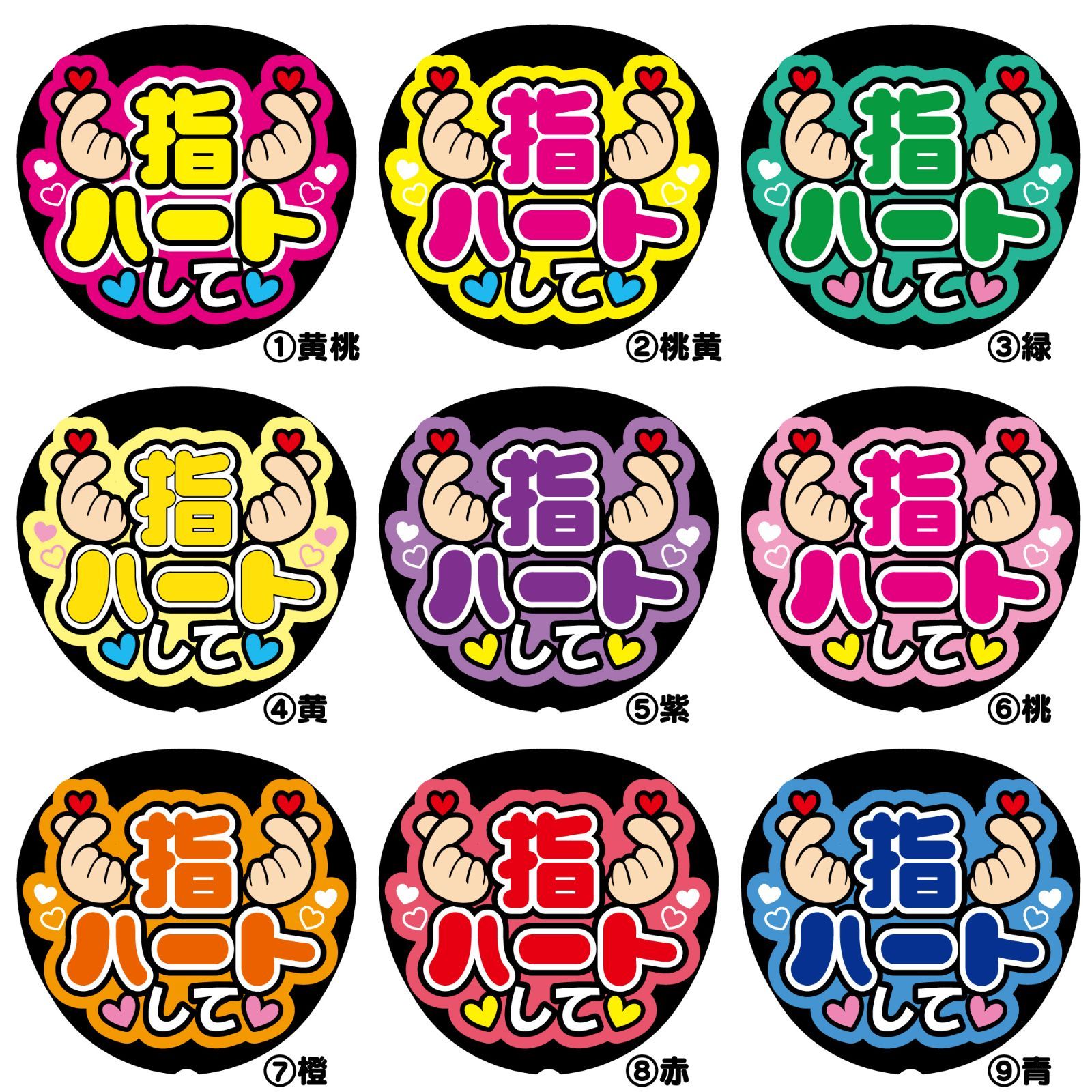 G ファンサうちわ ファンサ文字 ファンサ うちわ文字【指ハート G ファンサうちわ ファンサ文字 ファンサ うちわ文字【指ハート
